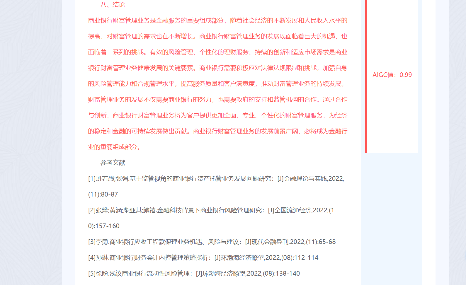 论文checkaigc检测系统操作流程 | AIGC检测系统【官网】