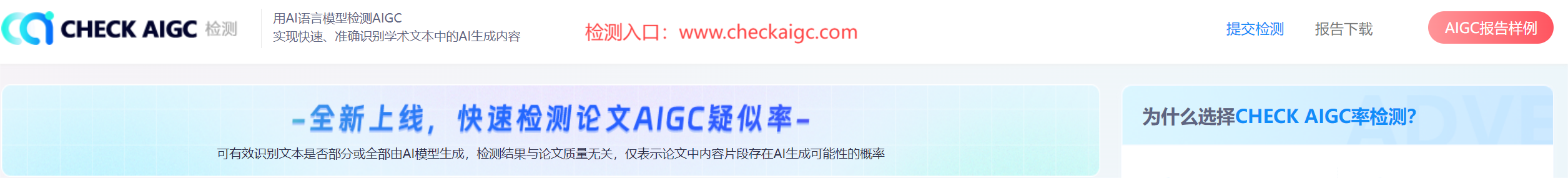 论文AIGC查重率为0%正常吗？ | AIGC检测系统【官网】